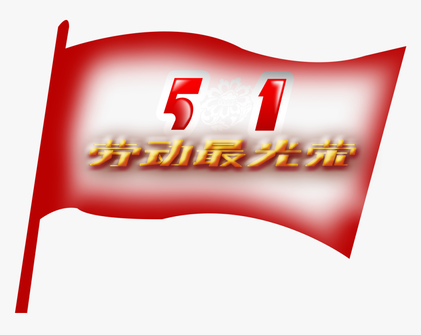 International Workers - Flag, HD Png Download , Transparent Png Image ...