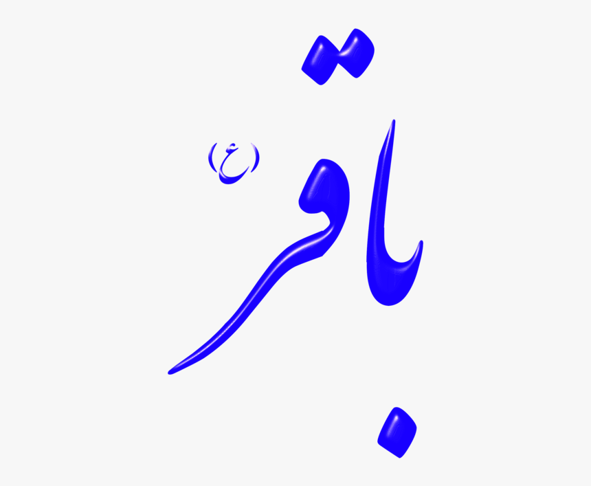 Shia Png, Transparent Png , Transparent Png Image - PNGitem