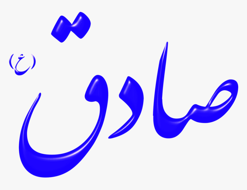 Imam Karbala Shia Islam Muslim - Imam, HD Png Download , Transparent ...