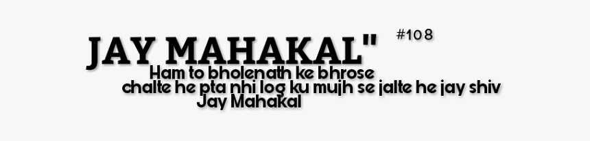 Mahakal Name Png Text, Transparent Png , Transparent Png Image - PNGitem