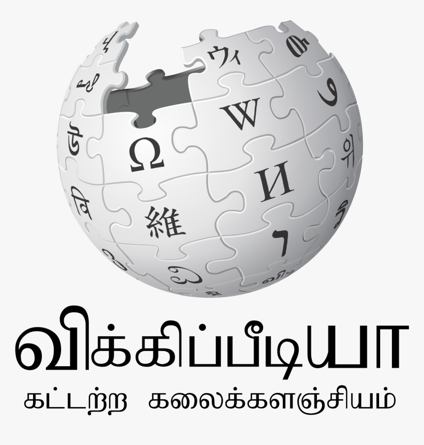 Wikipedia Logo, HD Png Download , Transparent Png Image - PNGitem