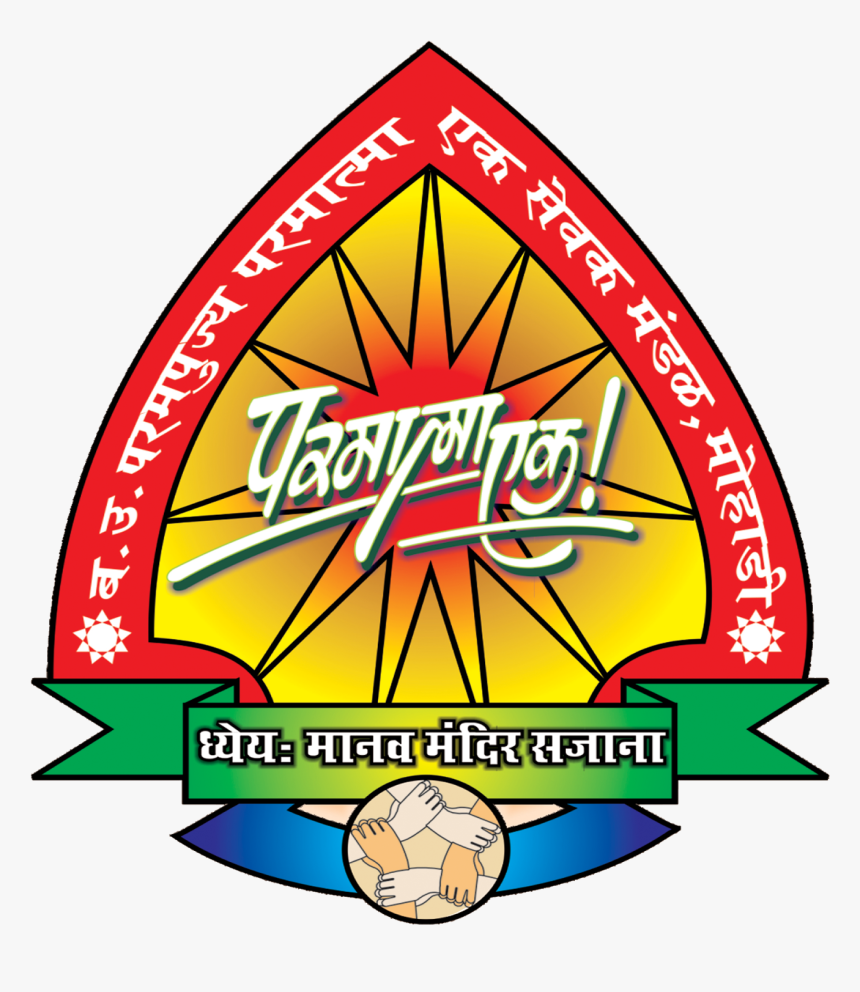 Transparent Hanuman Ji Png - Parmatma Ek Logo, Png Download ...