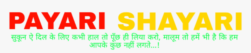 Letest Shayari Collection For With Image - Hindi, HD Png Download ...
