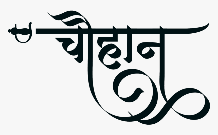 Chouhan Surname Logo - Calligraphy, HD Png Download , Transparent Png ...