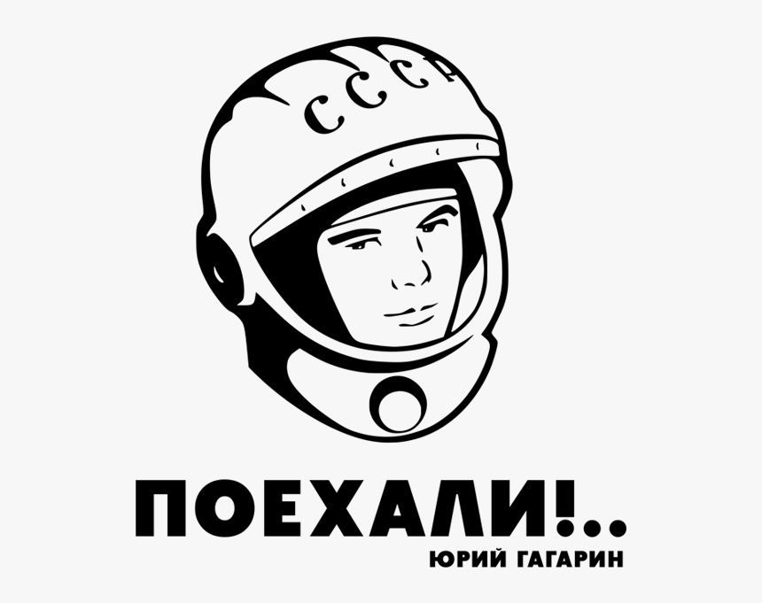 Yuri Gagarin Png Transparent - Yuri's Night Logo, Png Download ...