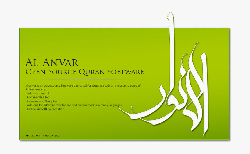 Al Anvar Logo - Al Anvar Quran Research Software, HD Png Download ...