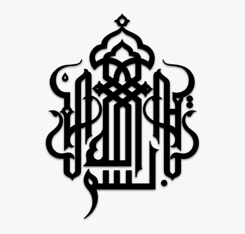 Arabic Calligraphy Black And White, HD Png Download , Transparent Png ...