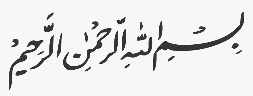 Bismillah Font, HD Png Download , Transparent Png Image - PNGitem