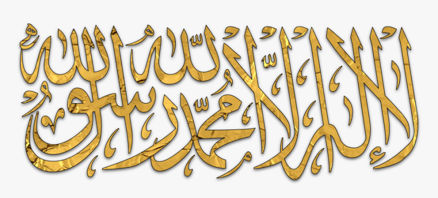 Kalma Tayyaba Png, Transparent Png , Transparent Png Image - PNGitem
