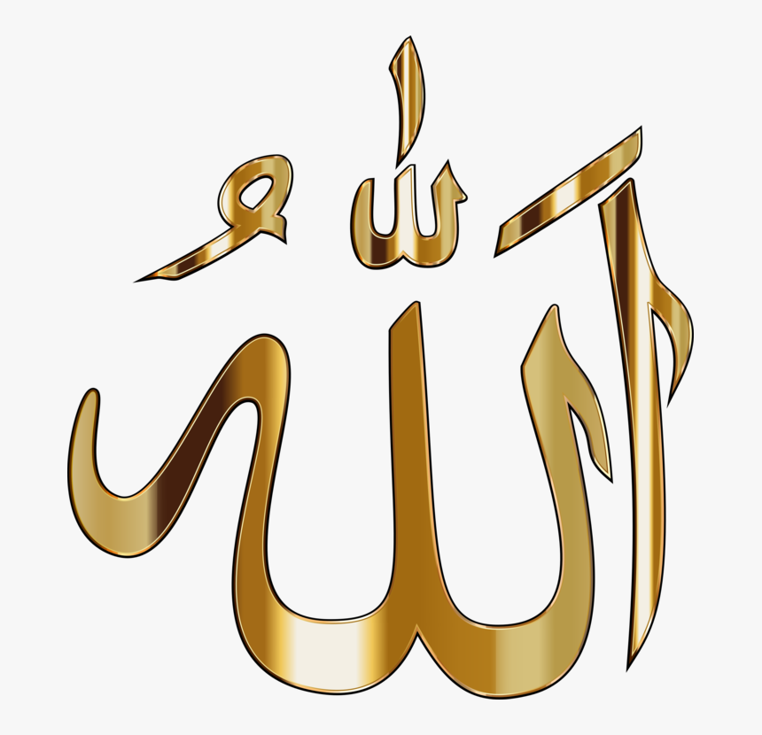 Text,symbol,material - Allah Png, Transparent Png , Transparent Png ...