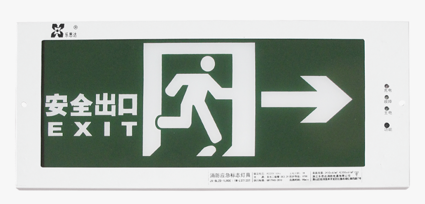 Both Side Exit Led Signage, HD Png Download , Transparent Png Image ...