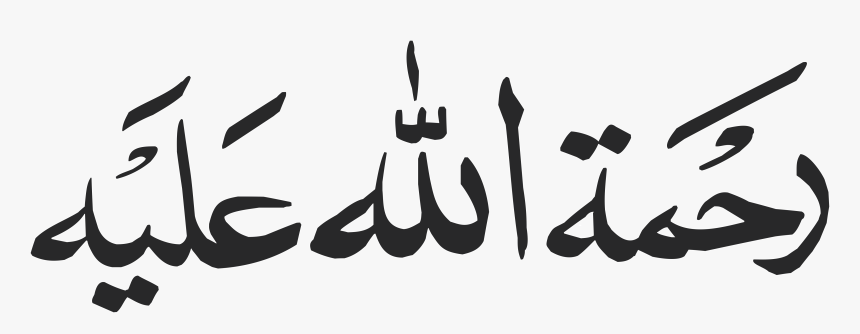 Rahmatullah Alaih Calligraphy, HD Png Download , Transparent Png Image ...