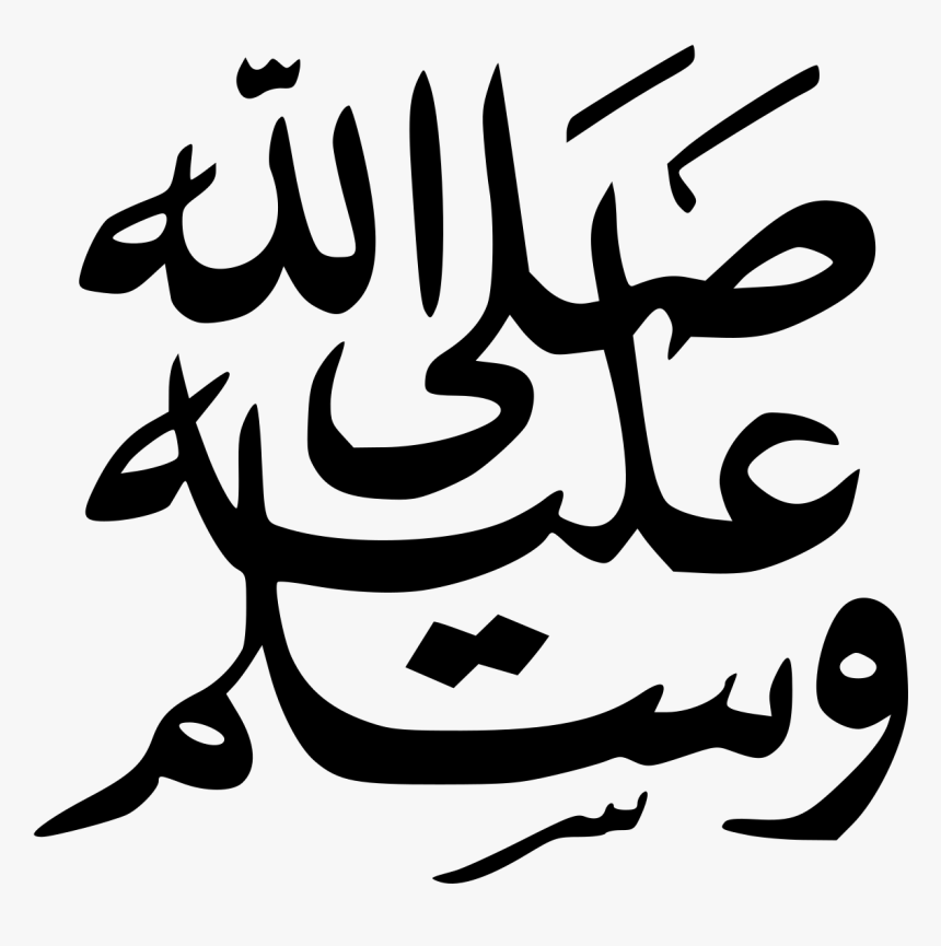 Sallallahu Alaihi Wasallam Vector, HD Png Download , Transparent Png ...