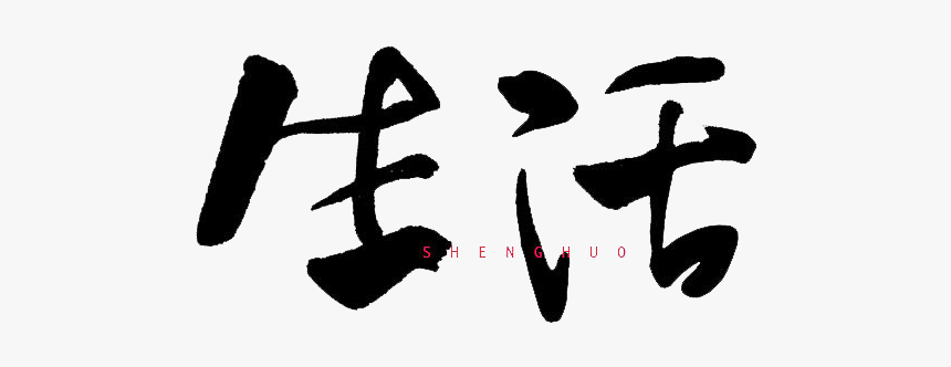 Clip Art Logo Art Life Transprent - Graphic Design, HD Png Download ...