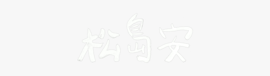 Hackett London White Logo Png, Transparent Png , Transparent Png Image ...