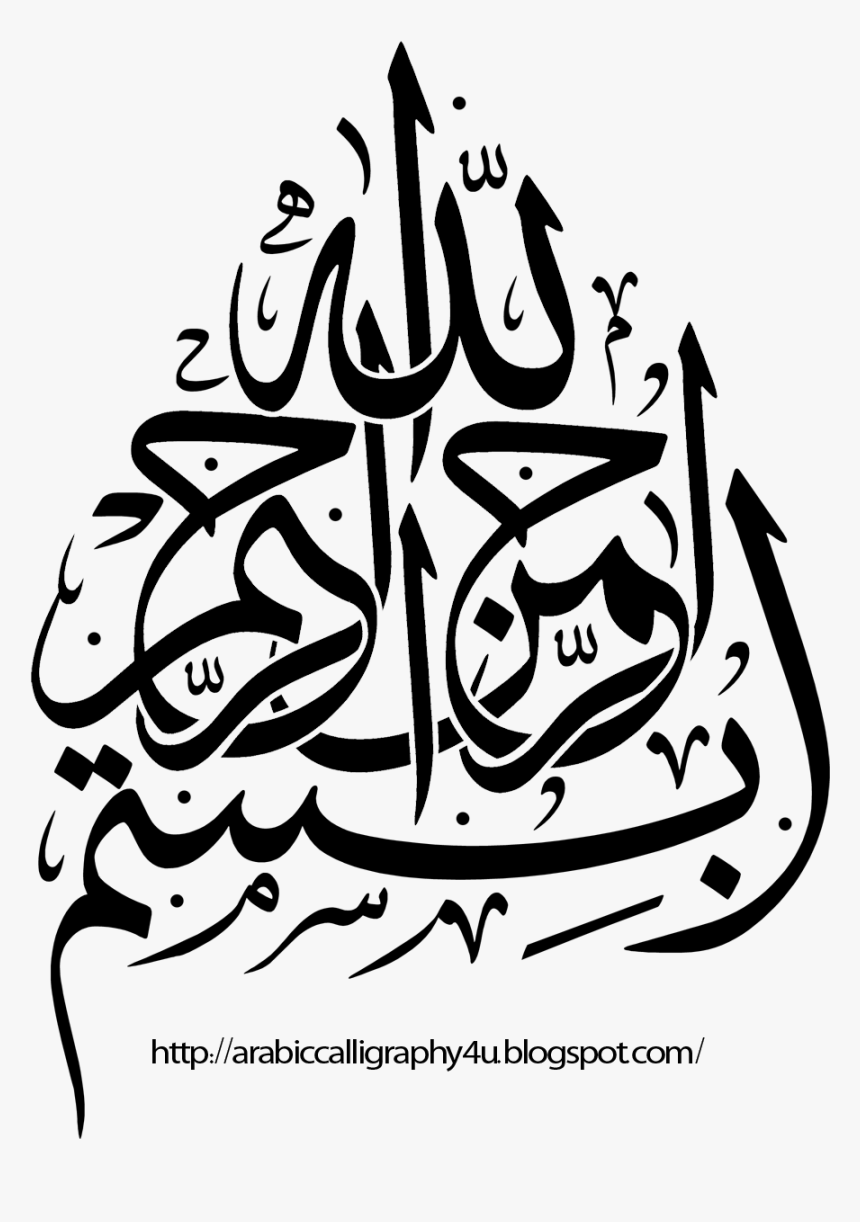 Arabic Calligraphy Without Background, HD Png Download , Transparent ...