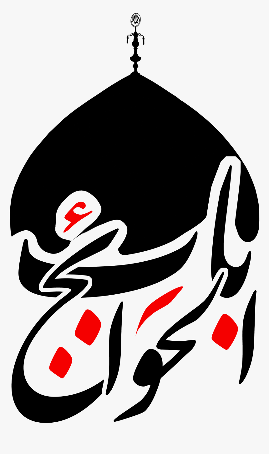 Ya Abbas Hd Png, Transparent Png , Transparent Png Image - PNGitem