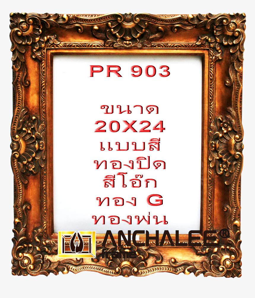 Wedding Frames Png Free Download, Transparent Png , Transparent Png ...