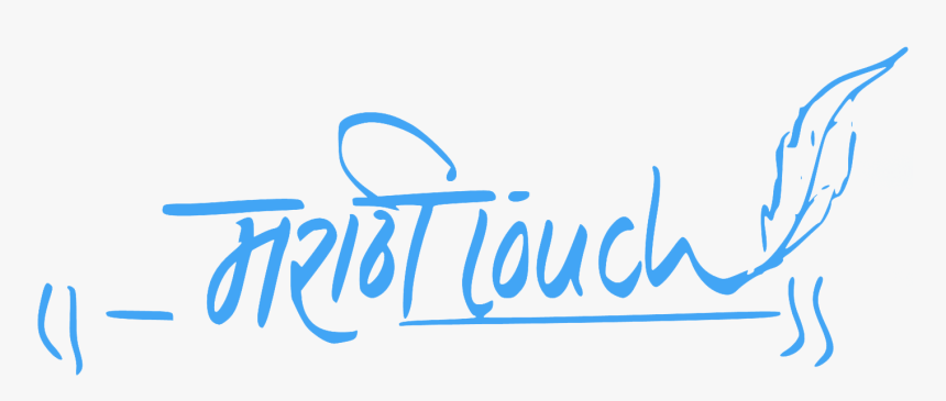 Marathi Language , Png Download - Calligraphy, Transparent Png ...