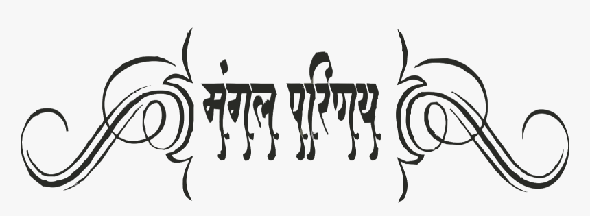 Mangal Parinay Logo Dhan Guru Nanak Song And Lyrics By SikhFinity,