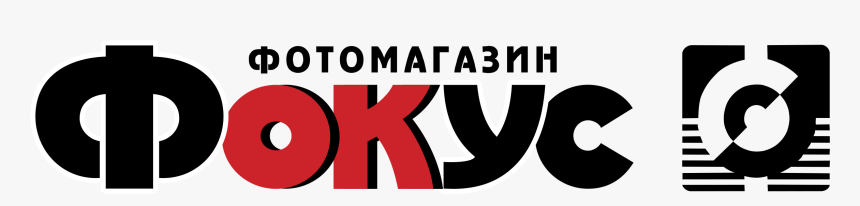 Focus Logo Png Transparent - Graphics, Png Download , Transparent Png ...