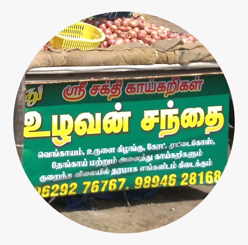 Signage, HD Png Download , Transparent Png Image - PNGitem