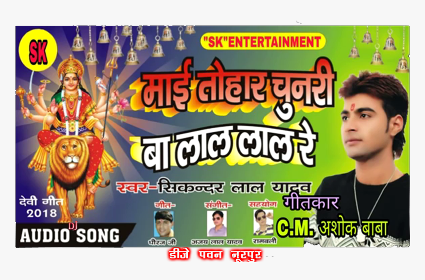 Shera Wali Mata Png, Transparent Png , Transparent Png Image - PNGitem