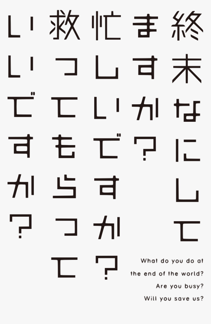 Nani Png, Transparent Png , Transparent Png Image - PNGitem