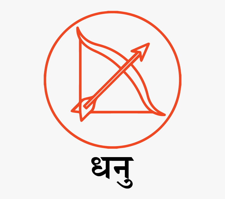 Dhanu - Dhanu Png, Transparent Png , Transparent Png Image - PNGitem