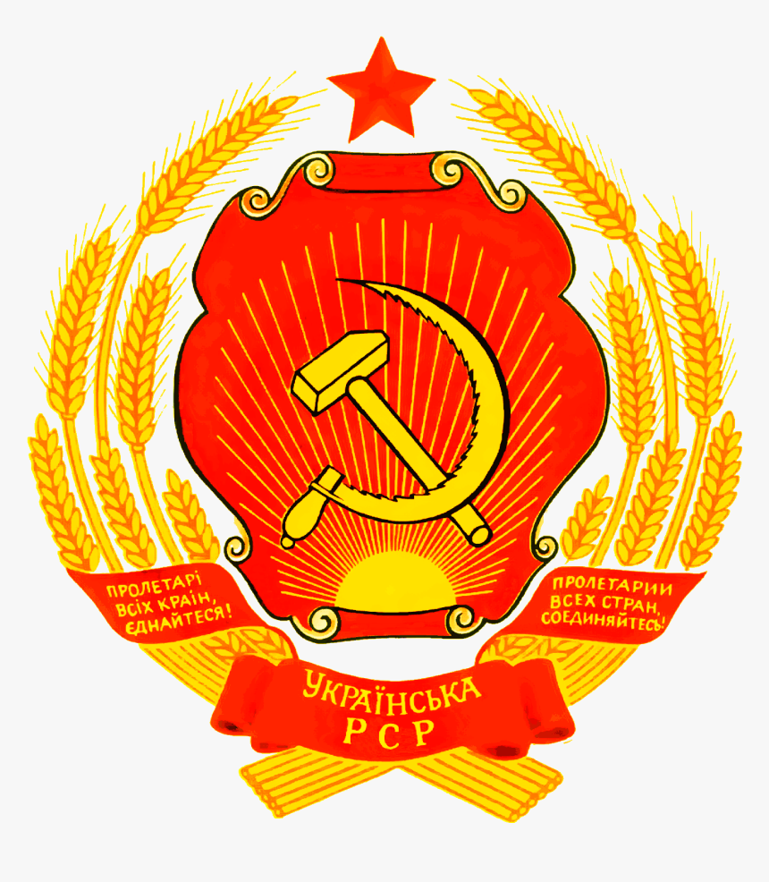 Ukraine Ssr Coat Of Arms, HD Png Download , Transparent Png Image - PNGitem