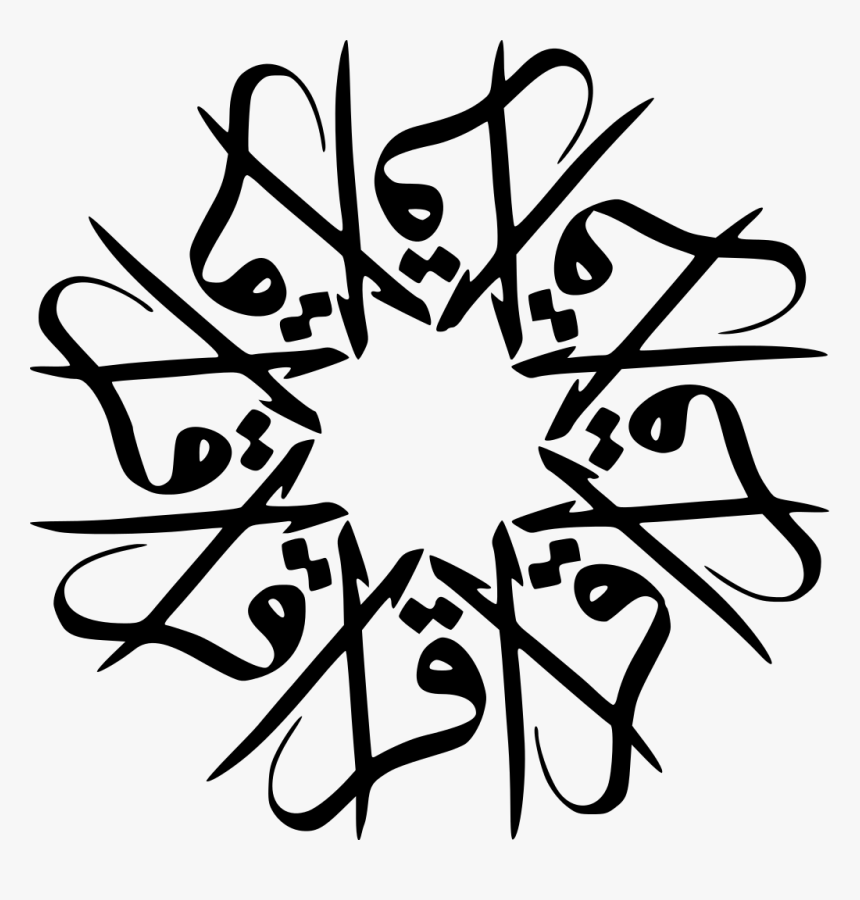 Arabic Letters Calligraphy Png, Transparent Png , Transparent Png Image ...