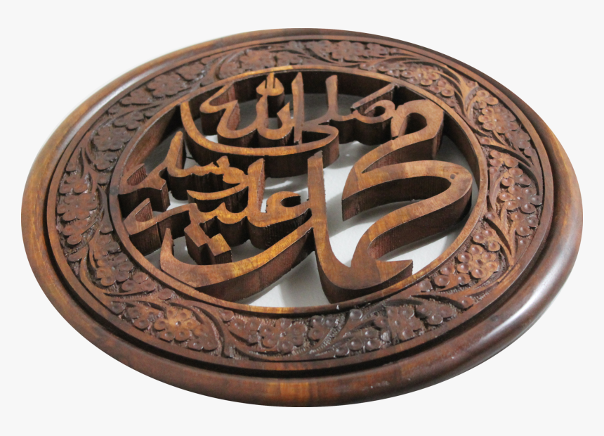 Allah Png, Transparent Png , Transparent Png Image - PNGitem