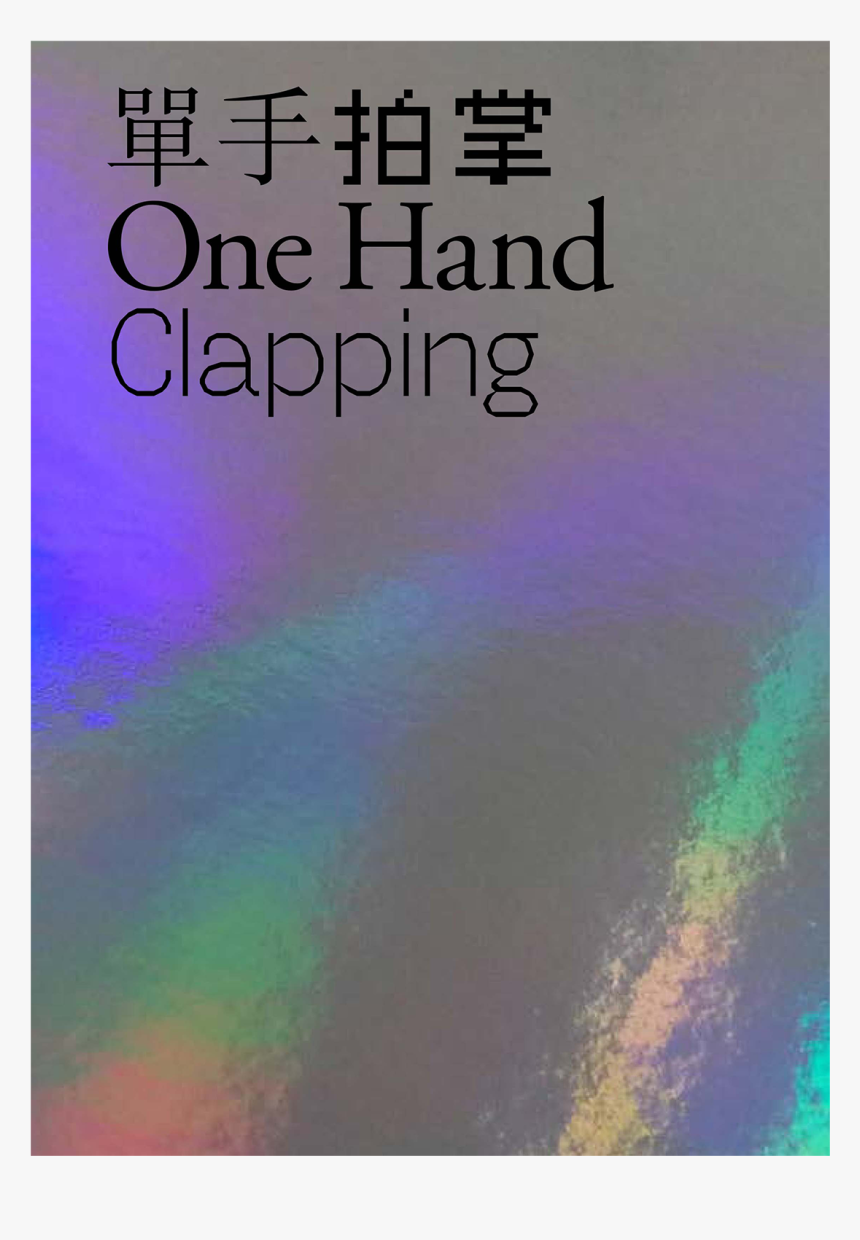 One Hand Clapping - Poster, HD Png Download , Transparent Png Image ...