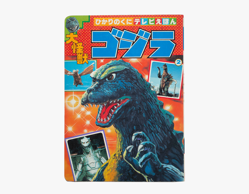 Monster Godzilla - Fictional Character, HD Png Download , Transparent ...