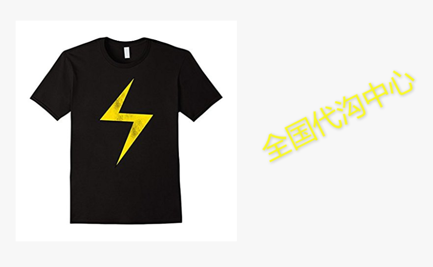 Marvel Lightning Bolt Ms , Png Download - T-shirt, Transparent Png ...