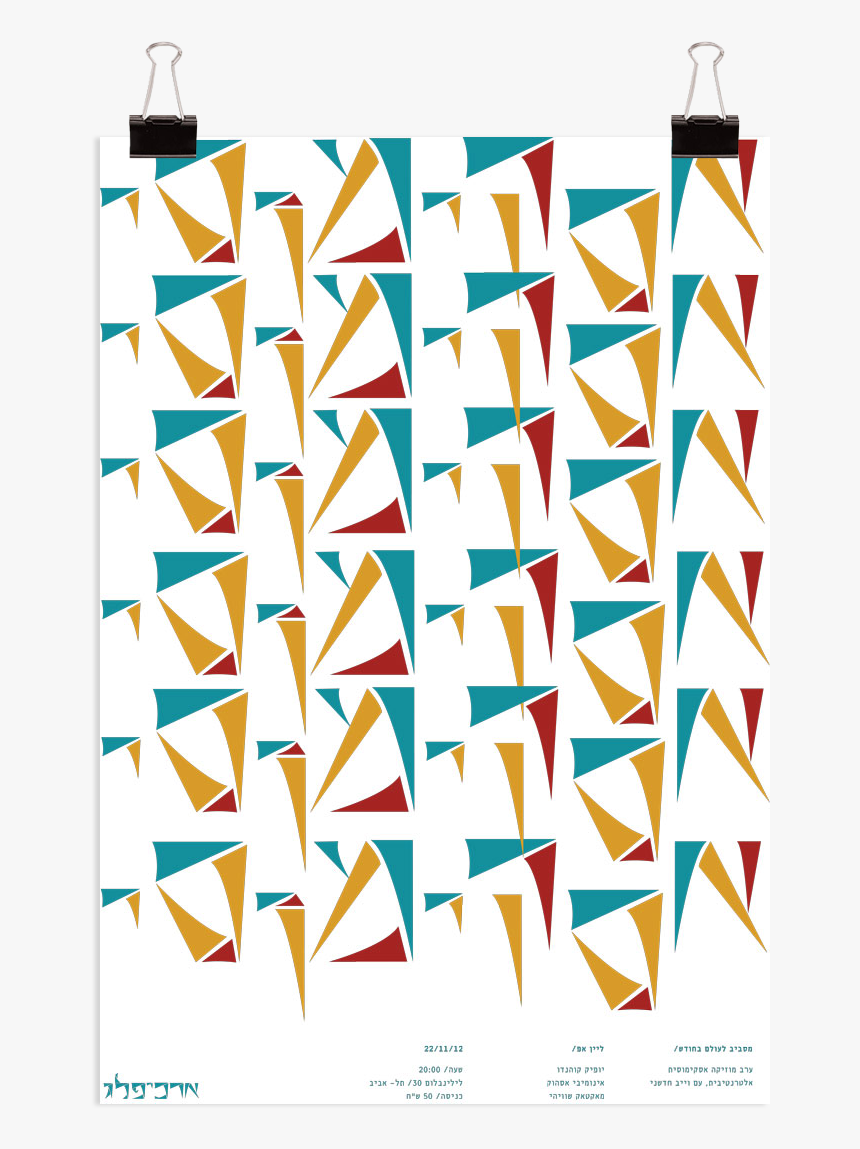 Poster, HD Png Download , Transparent Png Image - PNGitem