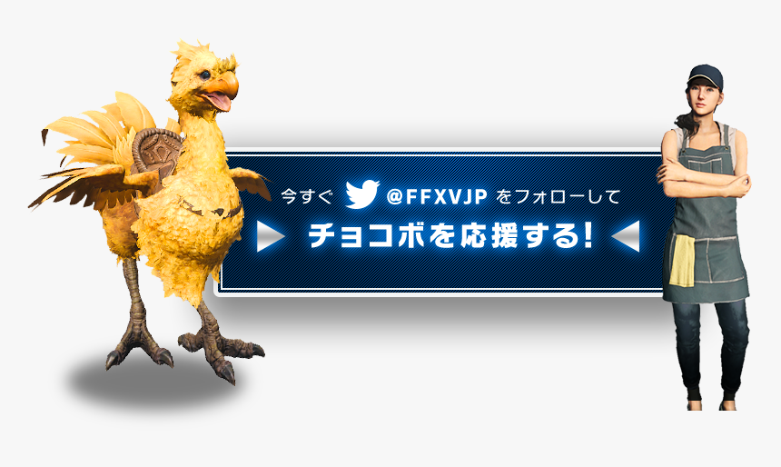 Chocobo Transparent Ffxv - Ffxv Chocobo Png, Png Download , Transparent ...