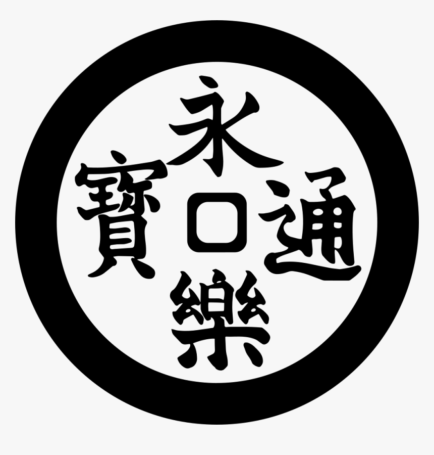 Japanese Circle - Calligraphy, HD Png Download , Transparent Png Image ...