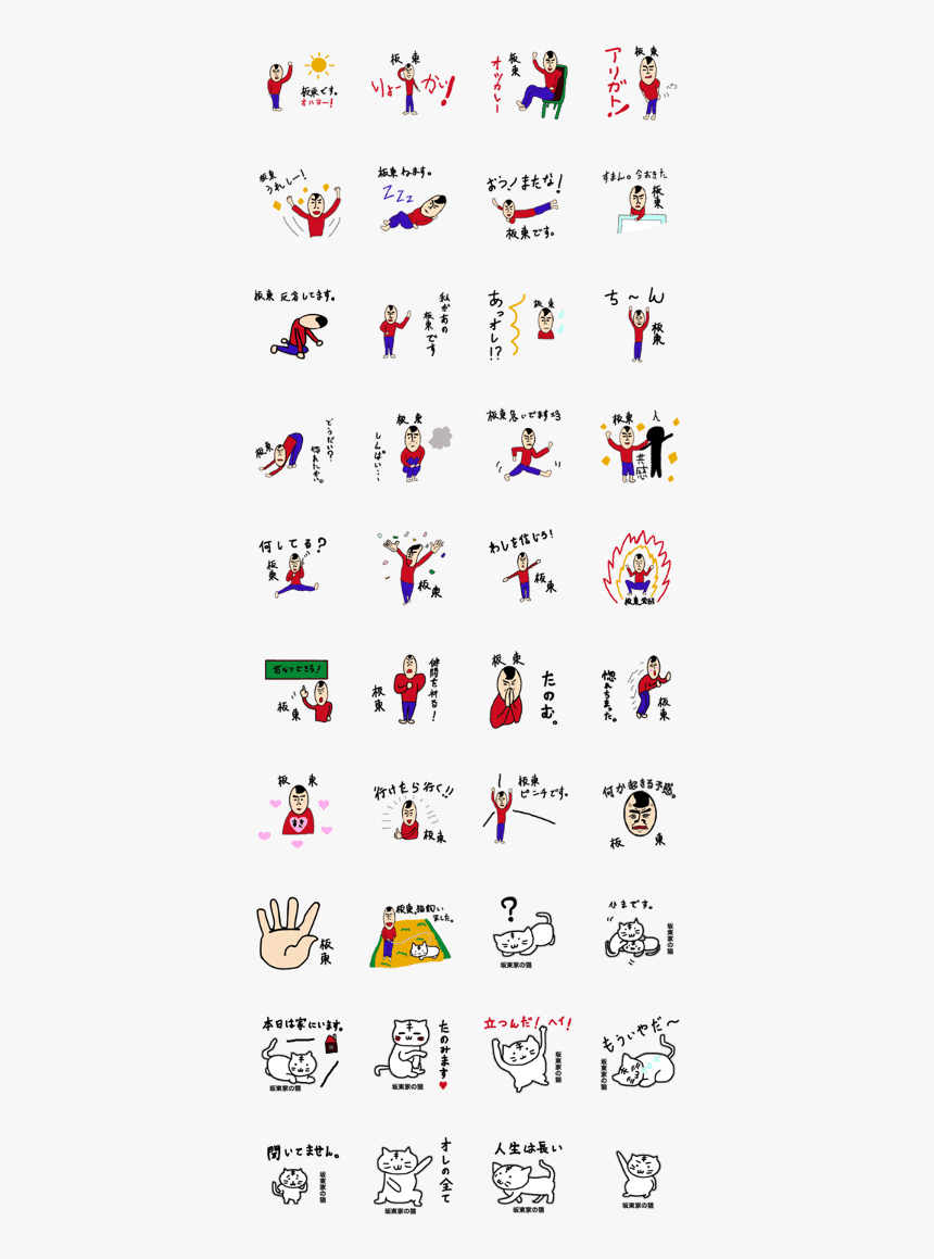 I Am Bando - 大 女優 スタンプ, HD Png Download , Transparent Png Image - PNGitem