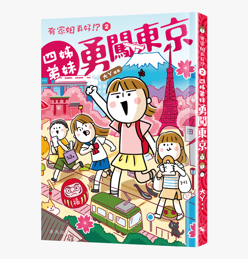 Comic Book, HD Png Download , Transparent Png Image - PNGitem