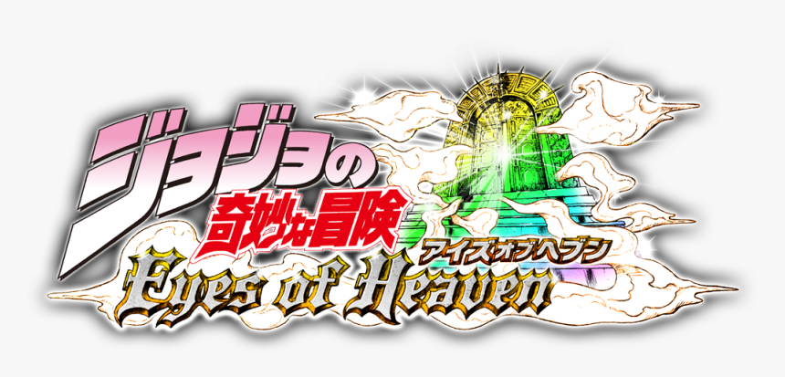 Jojo Eoh Logo, HD Png Download , Transparent Png Image - PNGitem