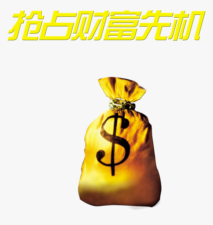 Seize The Wealth Of The First Machine Money Bag Art, HD Png Download ...
