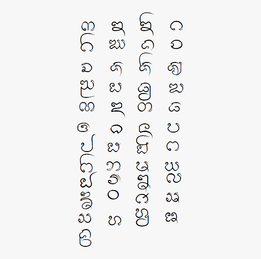 Lanna Alphabet, HD Png Download , Transparent Png Image - PNGitem