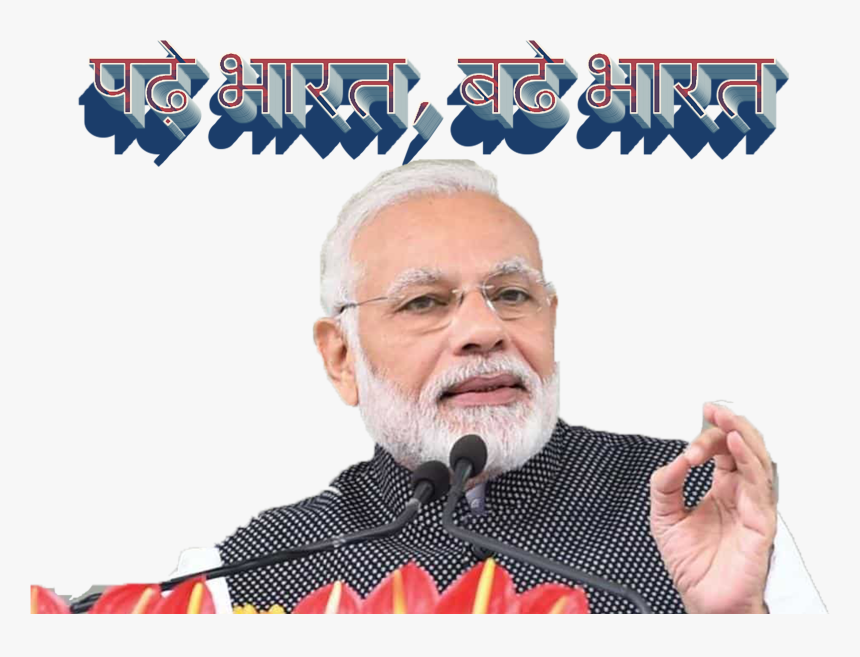 Modi Slogan Png Free Images - Narendra Modi, Transparent Png ...