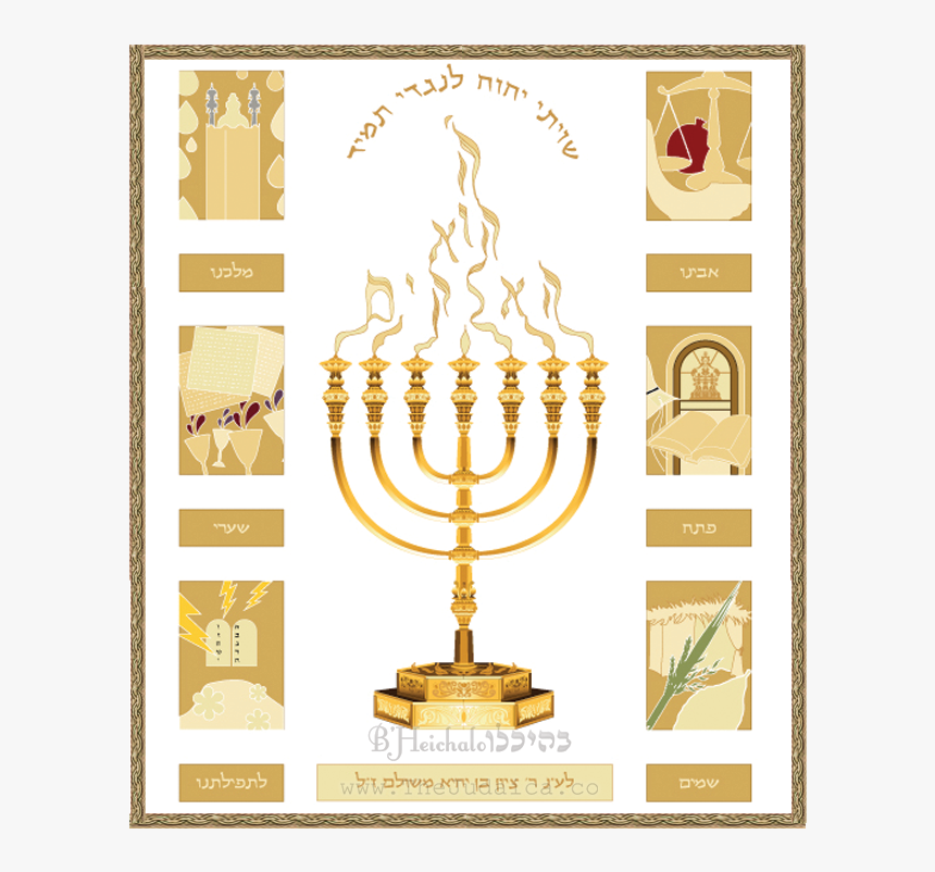 P Ho 012 Evocative Menorah Flame Holiday Symbols Parochet, HD Png ...