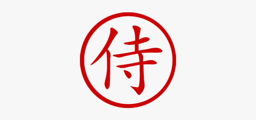 Chinese Symbol For Samurai Stamp - Samurai Japanese Symbol Png ...