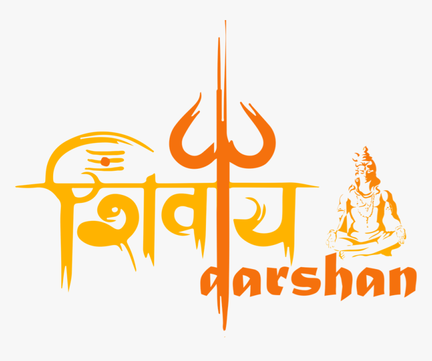 Shivaya Darshan, HD Png Download , Transparent Png Image - PNGitem