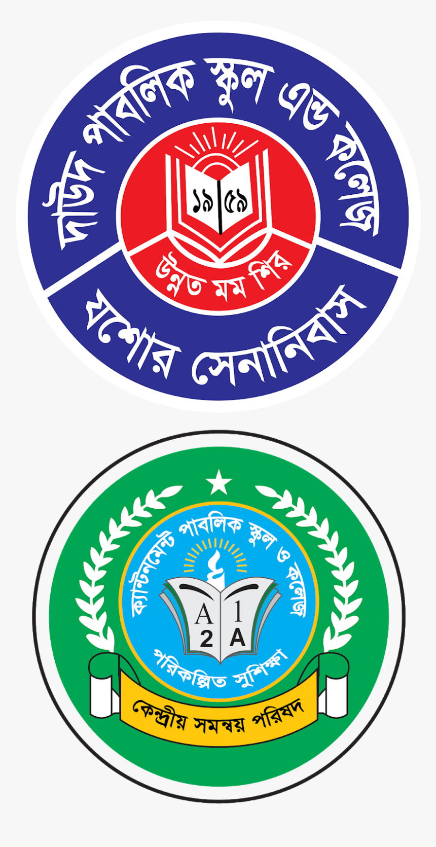 Ncaa Logo Png, Transparent Png , Transparent Png Image - PNGitem