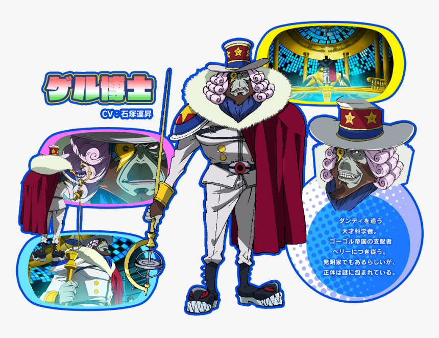 Space Dandy Png, Transparent Png , Transparent Png Image - PNGitem