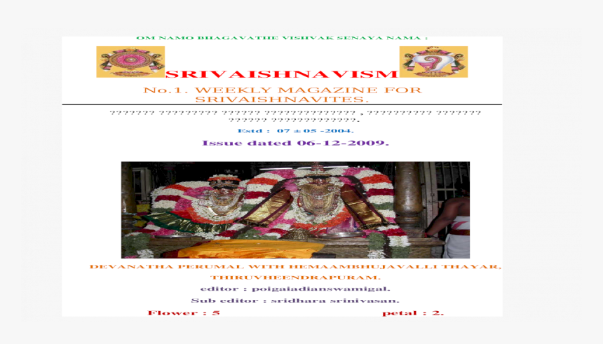 Kumbam Png, Transparent Png , Transparent Png Image - PNGitem